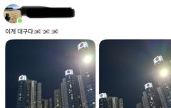 극우 레전드 수치 짤 볼 사람 | 네이트 판