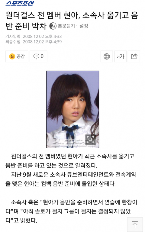 [Enter-Talk] Hyuna Was Never Kicked Out Of Jyp - kpop4u