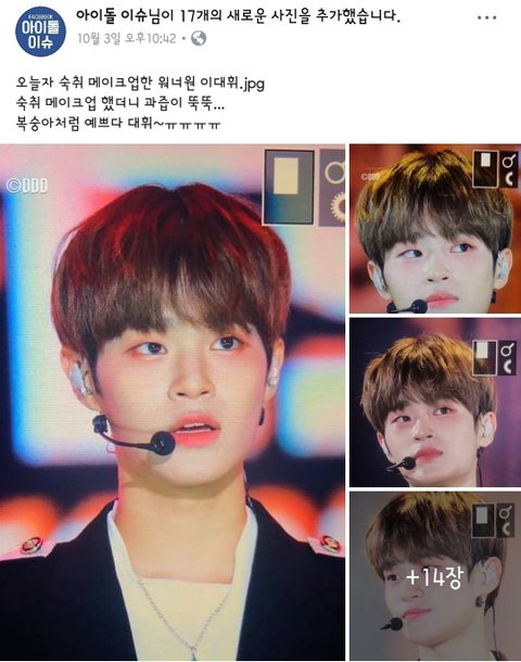 이대휘 바뀐 헤어와 메이크업 네이트판