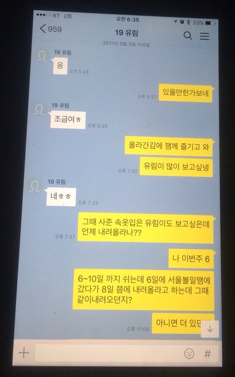 고딩만남 청소년들의 데이트 플랫폼 출시 놓치지 마세요