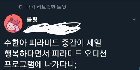 Do you guys know that Soohan is joining Produce X 101? ~ pannatic