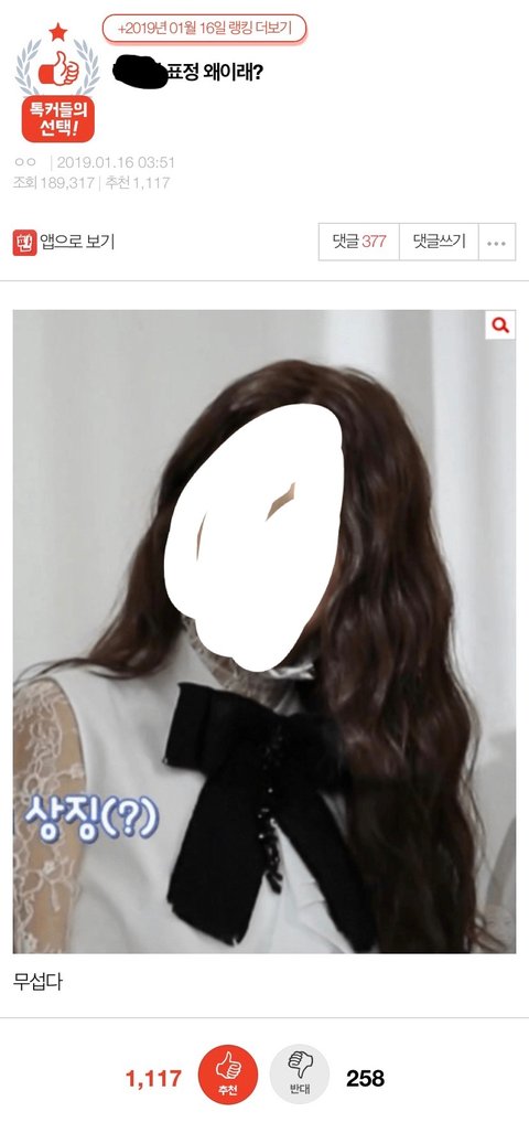 이걸 다 남자들이 주작한거라고 ㅋㅋㅋㅋㅋ 네이트판