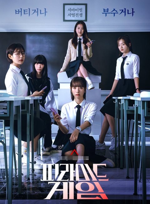 슬렌더맨 X 피라미드 헤드