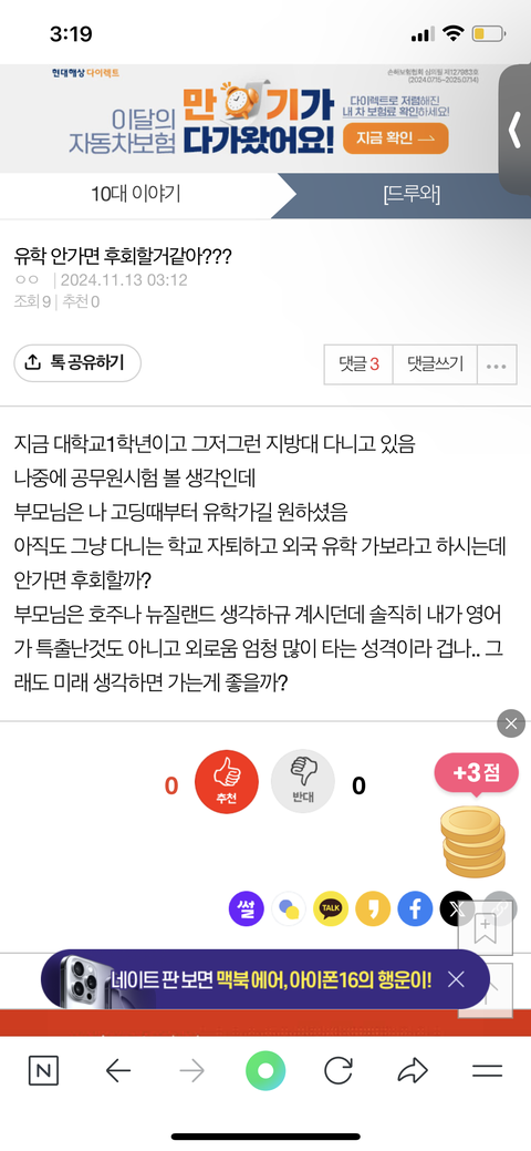 이 쓰니 부러워서 미칠 거 같음 네이트 판